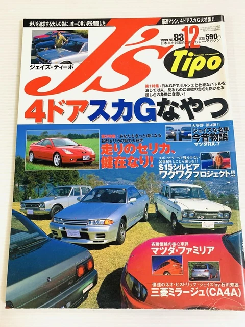 J'S TIPO NO.83 4-Door Skyline GT-R / Mazda RX-7 / Toyota Celica / Mazda ...
