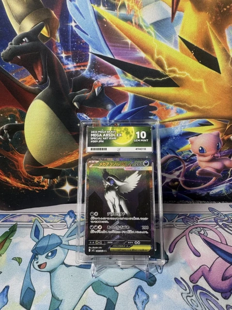 MEGA ABSOL EX SAR 089/063 Mega Brave 2025 Japanese ACE 10 Perfect SubGrades 💎 £81.03 - PicClick UK