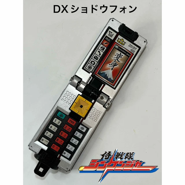 SHINKENGER SENTAI POWER Rangers SAMURAI Morpher DX SHODO PHONE From ...