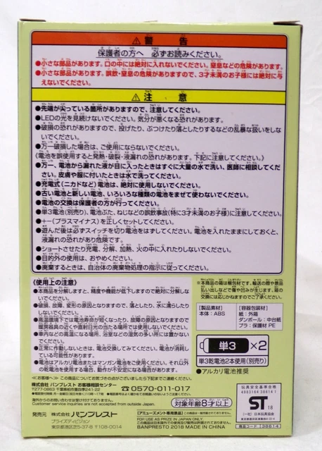 BANPRESTO POKEMON BOLSILLO Monstruos Sol Y Luna Pikachu Luz Versión B ...