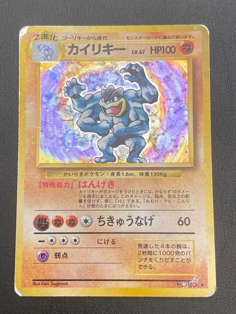 JAPANESE POKEMON CARD BASE SET - MACHAMP No.068 HOLO - G EUR 9,90 ...