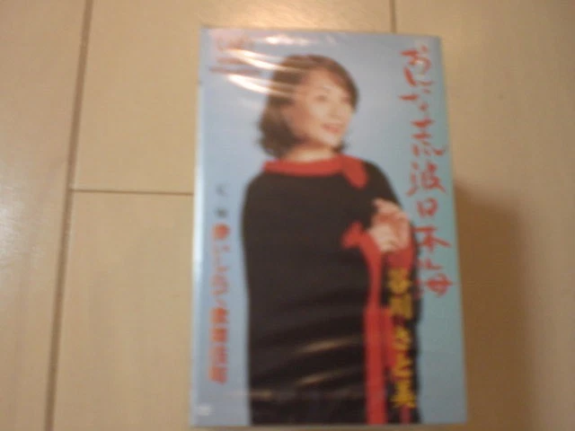 SATOMI TANIGAWA WOMAN Rough Waves Sea Japan C3 $44.11 - PicClick CA