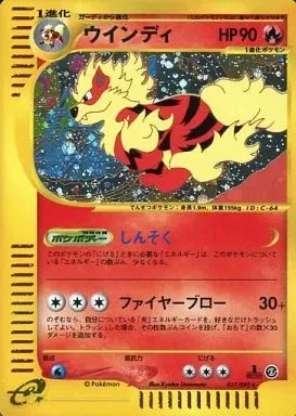 POKEMON TCG FLAME Expansion Pack 2nd Edition Rare 017/092, Not on Map ...