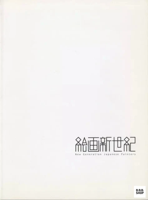 NEW GENERATION JAPANESE Painters Pamphlet, Contemporary Art Catalog ...