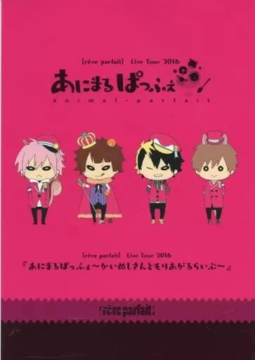 ANIME MOOK PC Smartphone Game Book Animal Parfait Two Panfurt $64.59 ...