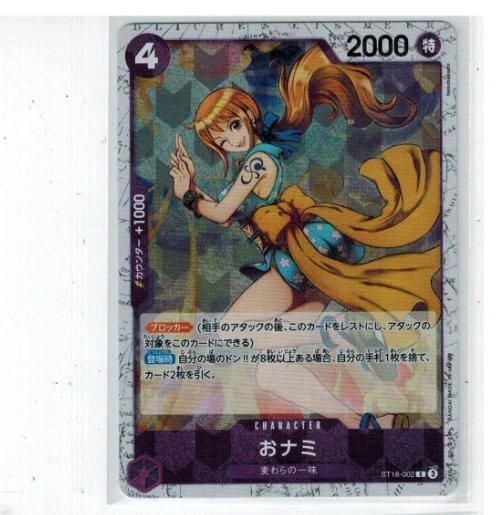 ONE PIECE KARTE PRB-02 ST18-002 O-Nami C Foil The Best Vol.2 EUR 1,00 ...