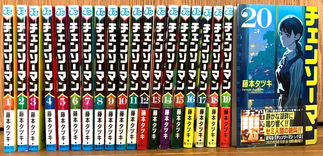 CHAINSAW MAN VOL.1-20 Complete Set Comics Manga Tatsuki Fujimoto From ...