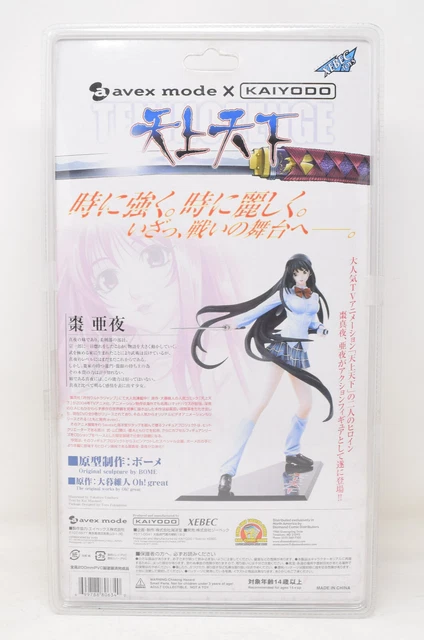 KAIYODO BOME TENJHO-TENGE Action Figure Aya Natsume Vol 2 New $41.45 ...