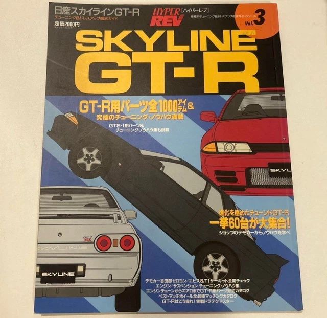 HYPERREV NISSAN SKYLINE GT-R Vol.3 Japan Car Magazine 1000 Parts Tuning ...