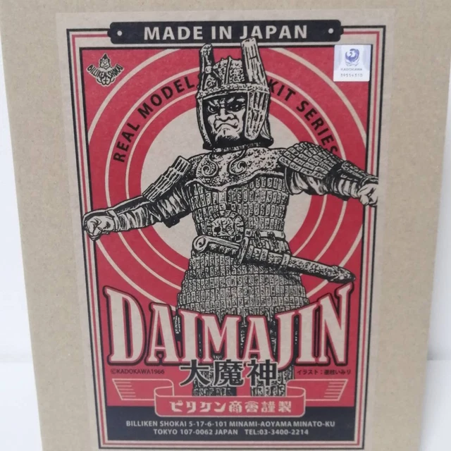 BILLIKEN BILLIKEN SOFT Vinyl DAIMAJIN Daimajin Daimazin Assembly Kit ...