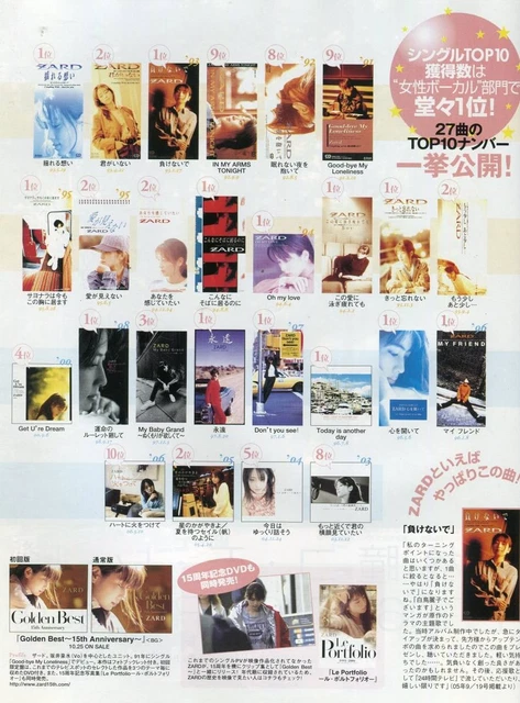 OUT OF PRINT/ ZARD Sakai Sensui Top 10 numbers of ZARD's best of 27 ...
