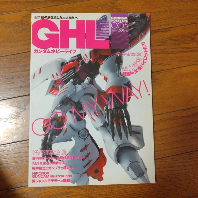 GUNDAM HOBBY LIFE 005 GHL Model Kit Magazine Japan Book Used £22.62 ...