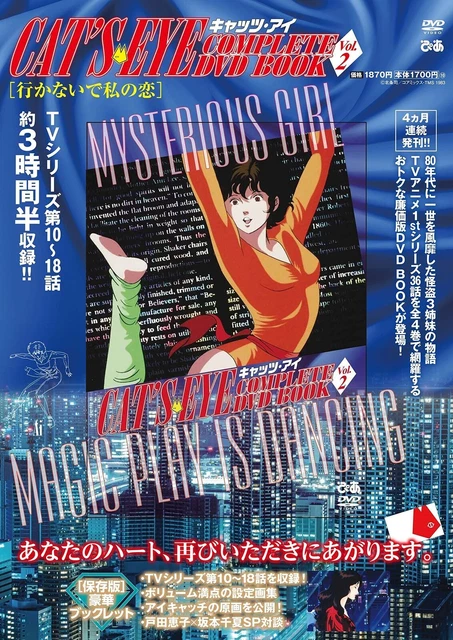 CAT'S EYE DVD COMPLETO LIBRO VOL.2 (DVD) EUR 49,25 - PicClick IT