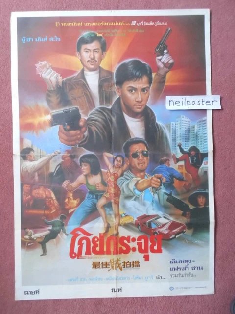 OUTLAW BROTHERS (1990) Thai poster FRANKIE CHAN, HONG KONG ACTION £31. ...