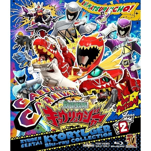BLU-RAY SUPER SENTAI Series: Zyuden Sentai Kyoryuger Blu-ray... Vol.2 ...