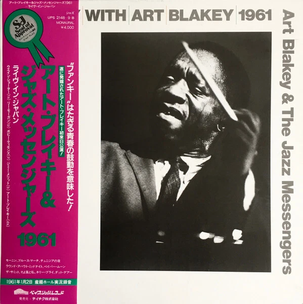 ART BLAKEY AND The Jazz Messengers - A Day With Art Blakey 1961 / VG+ / 2xLP, Al EUR 74,78 ...