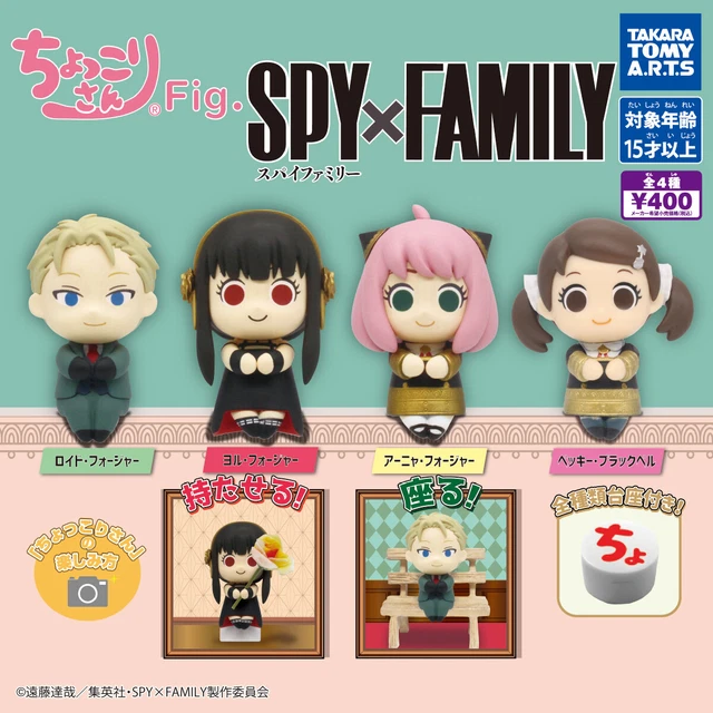 SPY X FAMILY Anya Loid Yor Becky Miniature Mascot All 4 types Complete ...
