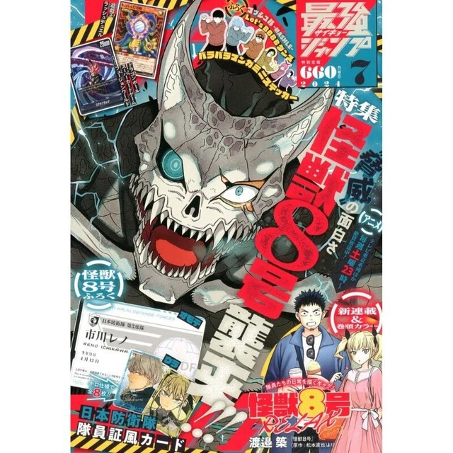 SHUEISHA MONTHLY SAIKYO Jump 2024 Juli Magazin Japan Offiziell EUR 58 ...
