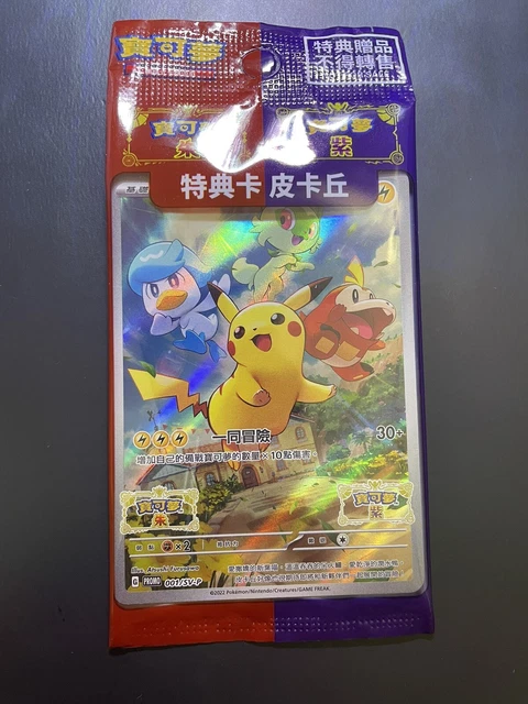 POKEMON TCG - Pikachu Scarlet & Violet 001/SV-P Chinese Switch Sealed ...