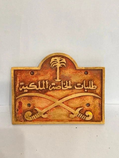 A RARE ANTIQUE Car Number Plate From Saudi Arabia Royal Or Ministry ...