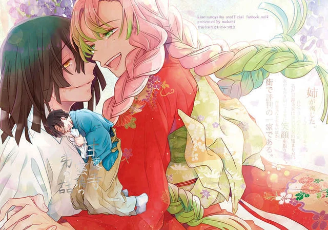 DOUJINSHI THE STORY of Kanroji Mitsuri/s younger brother Comics Manga # ...