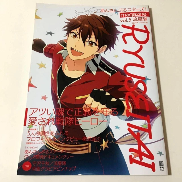 MOBILE GAME ENSEMBLE Stars! magazine vol.5 Ryuseitai JAPAN Book Used F ...