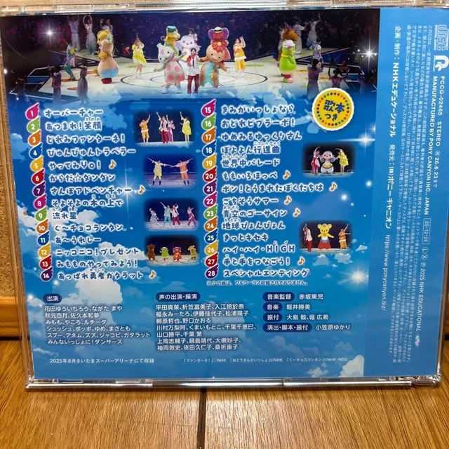 OKAASAN ISSHO 2025 Nanairo Hane CD qc EUR 63,84 - PicClick FR