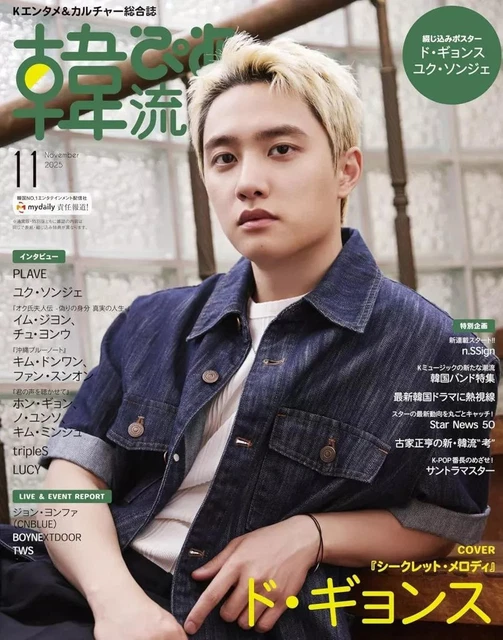 KOREAN MAGAZINE WITH appendix Korean Pia November 2025 issue £64.90 ...