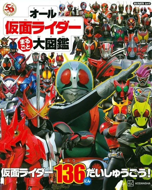 ALL KAMEN RIDER Guide Japanese Book Tokusatsu guide Saber Ex-Aid ZERO ...