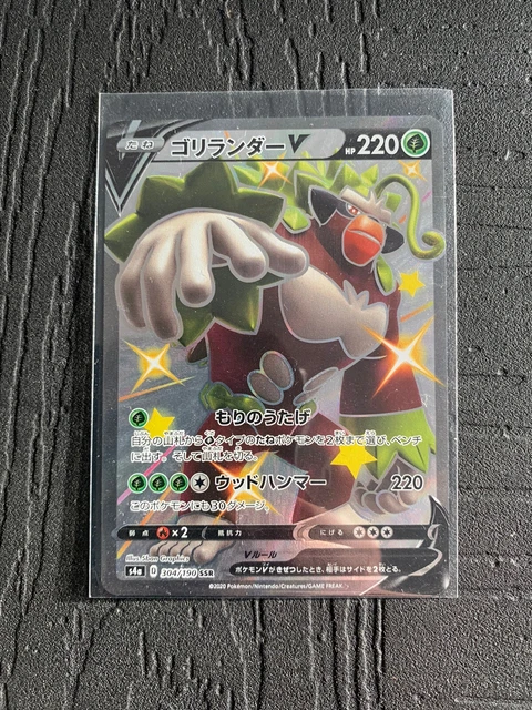 CARTE POKÉMON JPN Gorythmic Shiny Rillaboom V 304/190 SSR S4a EUR 15,00 ...