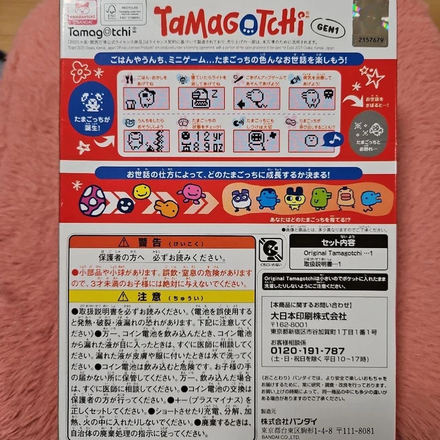 NEUF ET NON ouvert ☆ Tamagotchi Osaka/Kansai Expo 2025 EUR 126,80 ...