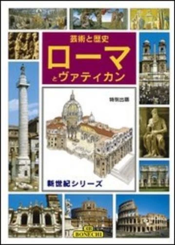 S. UEDA ROMA e il Vaticano, arte e storia. Ediz. giapponese (Poche) EUR ...
