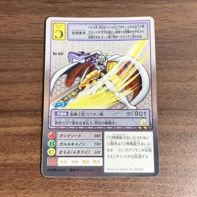 DIGIMON CARD OLD Bo-537 Omegamon 20Th Memorial Oka Japan $43.30 - PicClick