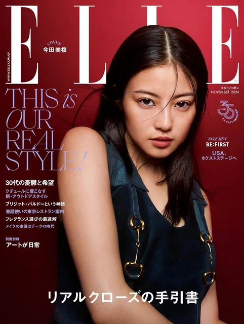 MIO IMADA COVER ELLE Japon Nov 2024 Japanese Fashion Magazine New £24. ...