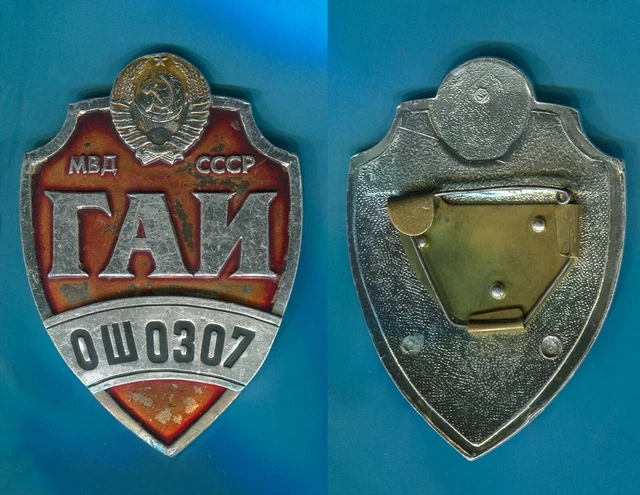 KYRGYZSTAN (USSR): POLICE BADGE Osh City Auto inspection patrol ...
