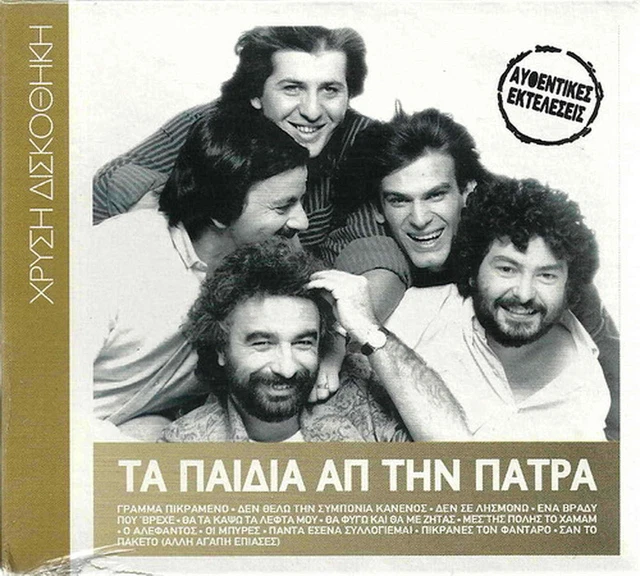 TA PAIDIA APO TIN PATRA (12 golden hits SEALED cd) [CD] EUR 13,82 ...