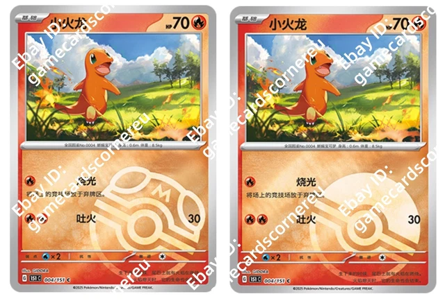 POKÉMON PTCG CHINESE 151C Charmander 004/151 Master Ball + Poke Ball Card Carte EUR 95,99 ...