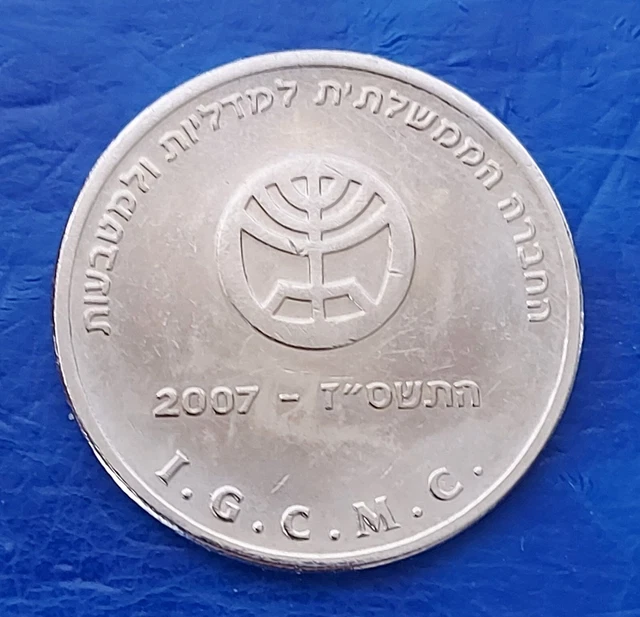 ISRAEL IGCMC SEASON'S Greetings Token "Wheel of Blessings" 2007 Coin ...