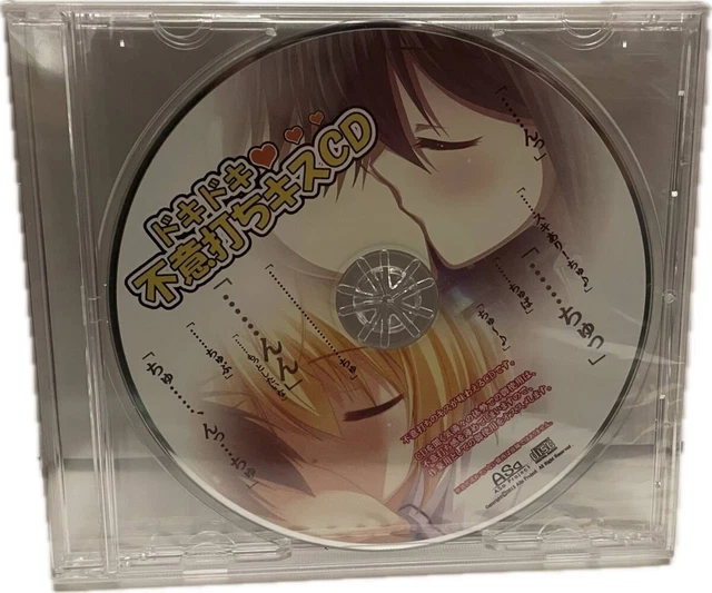 PEUT ÊTRE GROUPÉ, one skip, love, Doki Doki, surprise kiss CD, Bibi ...