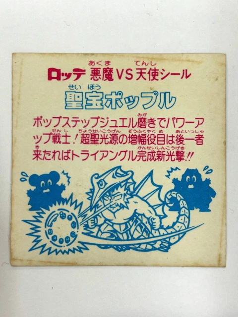 LOTTE BIKKURIMAN STICKER Devil VS Angel Seiho Popple Vintage JAPAN $17. ...