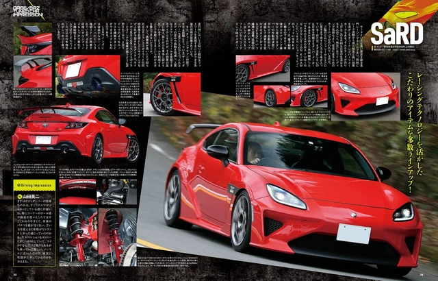 HYPER REV VOL.267 Toyota 86 & Subaru Brz No.17 Newsmook Réglage ...