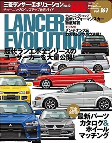 HYPER REV VOL.161 Tuning & Dress up Guide LANCER EVOLUTION 10 Car ...