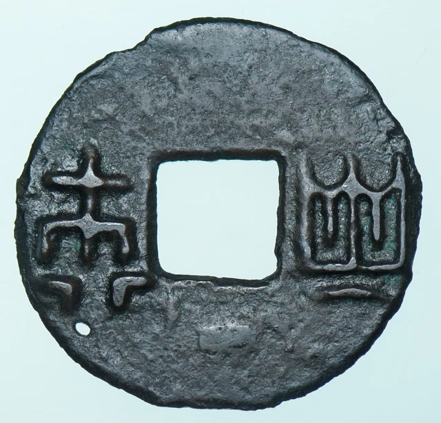 CHINA, QIN DYNASTY, Er Shi Huangdi, Ban Liang, 1/2 Ounce Coin, (209-207 ...