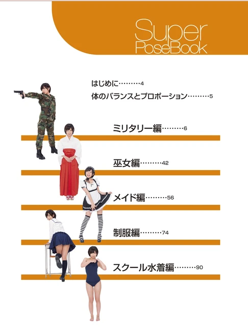 HOW TO DRAW Super Pose Book Nude Variety 2 act Mana Sakura Posing Art ...