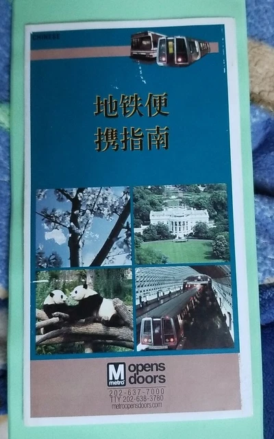 2000 WASHINGTON METRO Map - WMATA - Chinese Language £4.76 - PicClick UK