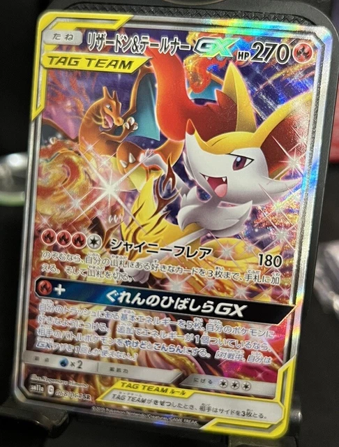 CARTE POKÉMON JAPONAISE Charizard & Braixen Gx Sr 068/064 Remix Bout Alt Art SR EUR 284,80 ...