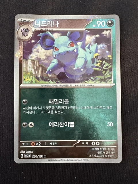 POKÉMON TCG NIDORINA 030/165 Sv2A Pokemon 151 Pokeball Reverse Holo Korean $2.99 - PicClick AU