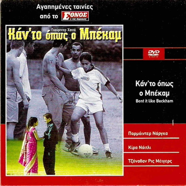 BEND IT LIKE BECKHAM (Parminder K. Nagra, Keira Knightley) Region 2 DVD EUR 8,28 - PicClick FR