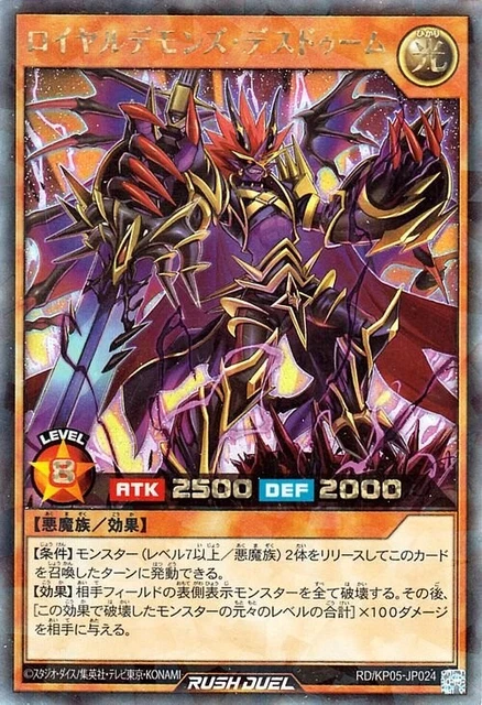 YUGIOH RUSH DUEL RD/KP05-JP024 Royal Rebel's Doom Metal Ultra EUR 5,43 - PicClick DE
