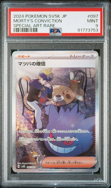 MORTY'S CONVICTION SAR 097/071 PSA9 Pokemon Japanese Sv5k - Wild Force Gengar $102.85 - PicClick AU